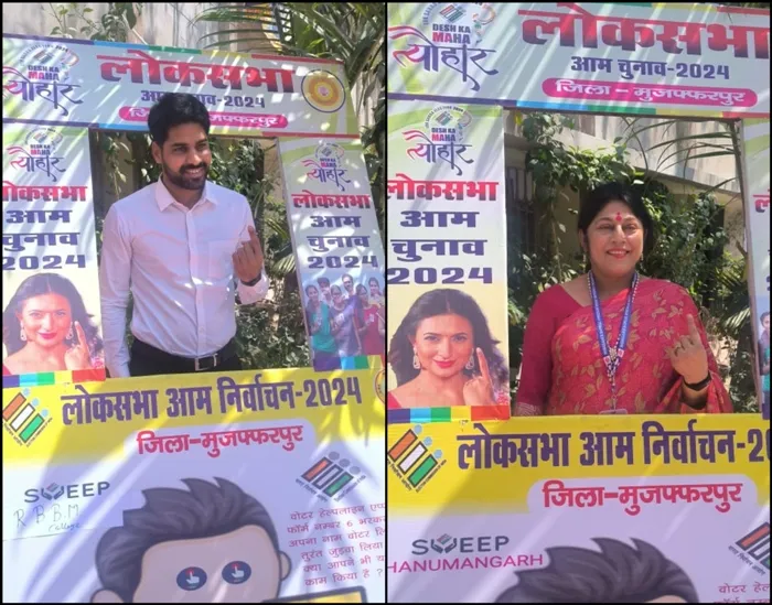 RBBM College में Voter Awareness Campaign